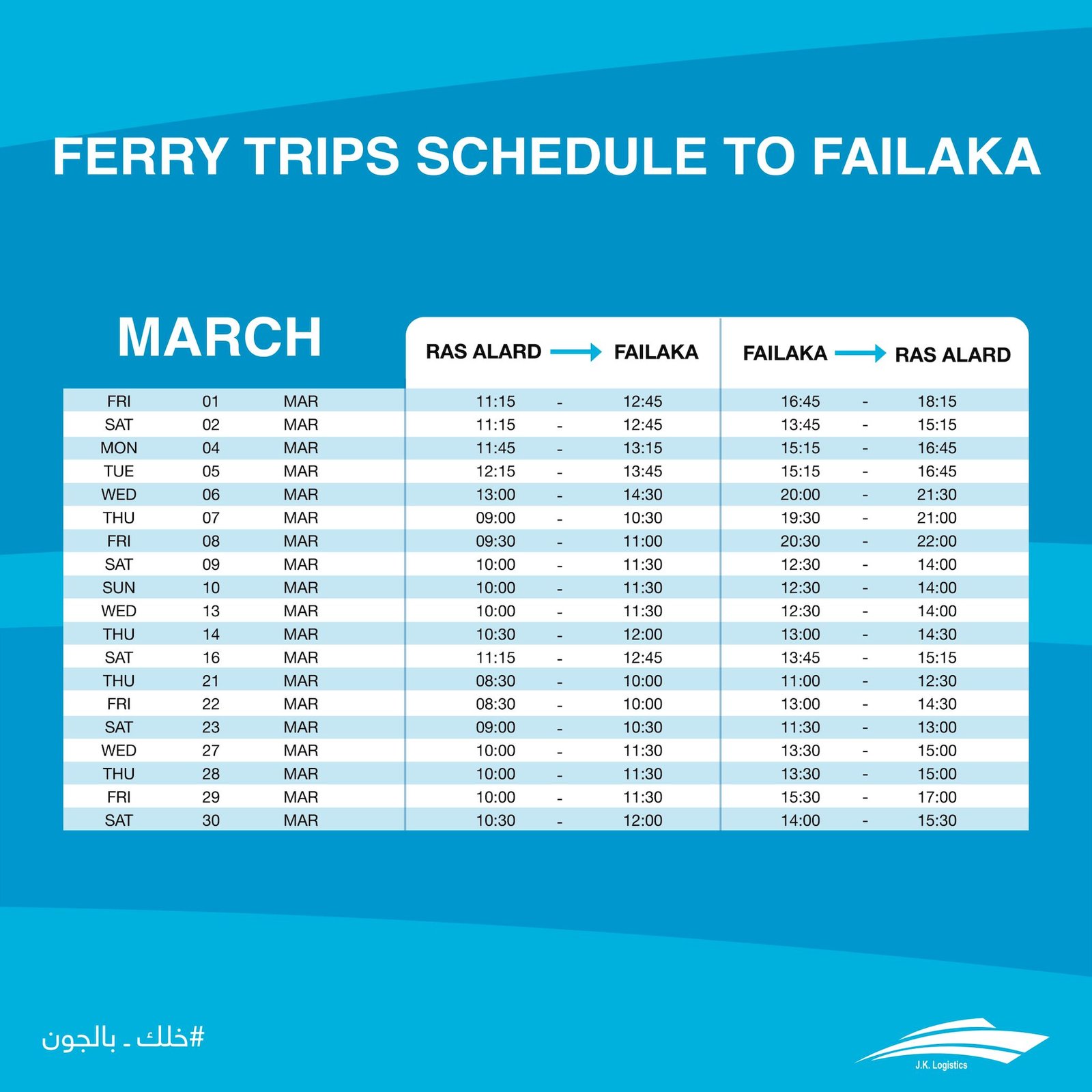Ferry Schedule – Joan Al Kuwait