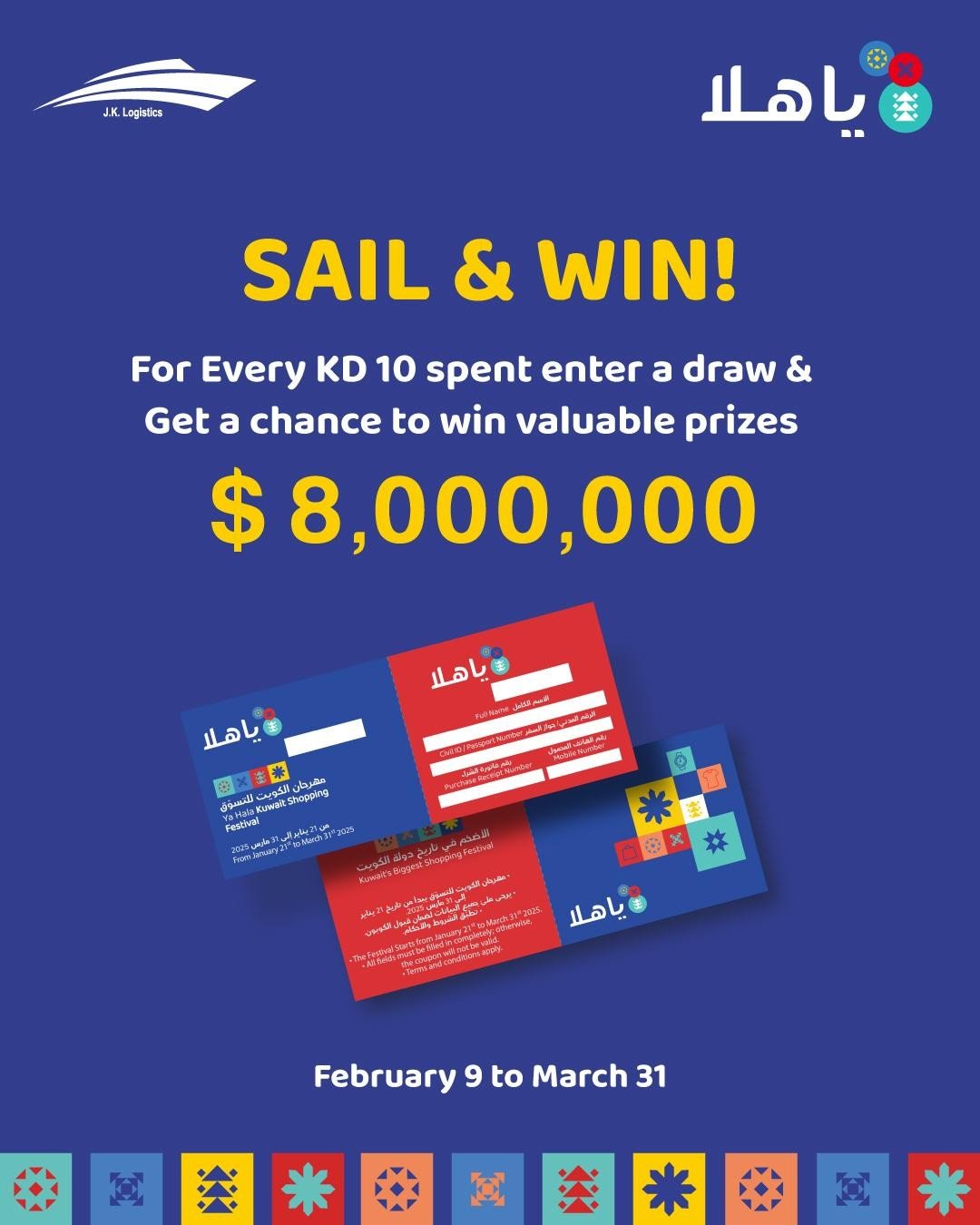 Home - Joan Al Kuwait